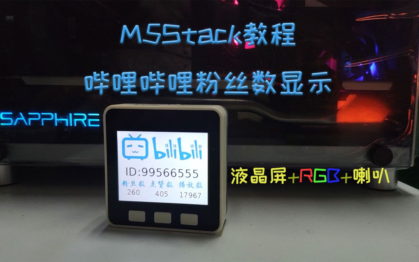 [M5Stack Tutorial] Bilibili Fan Number Display | M5Stack Community